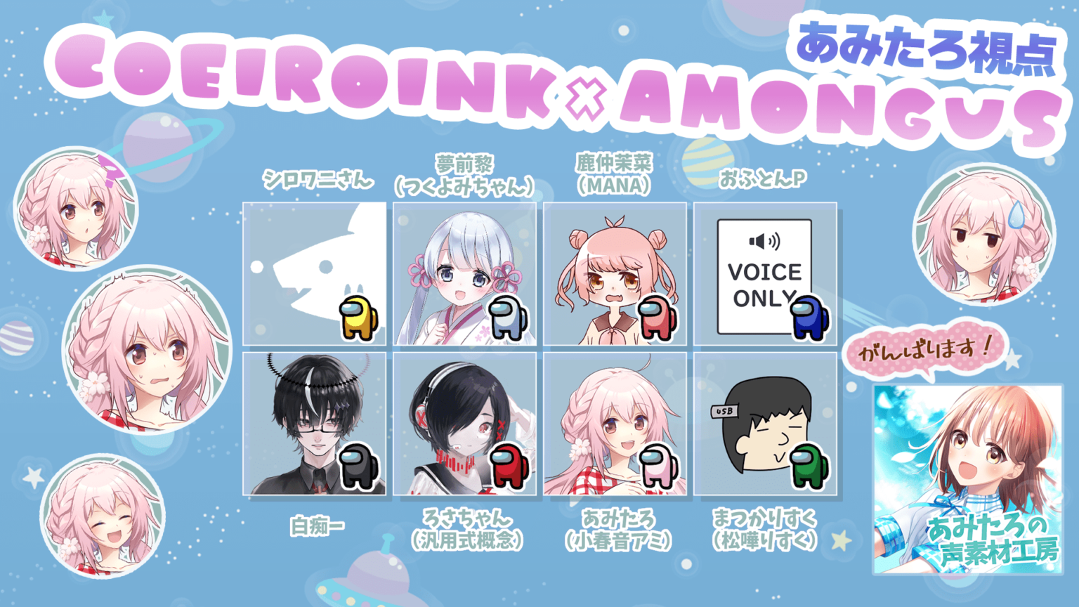 COEIROINK（AI音声合成） | あみたろの声素材工房