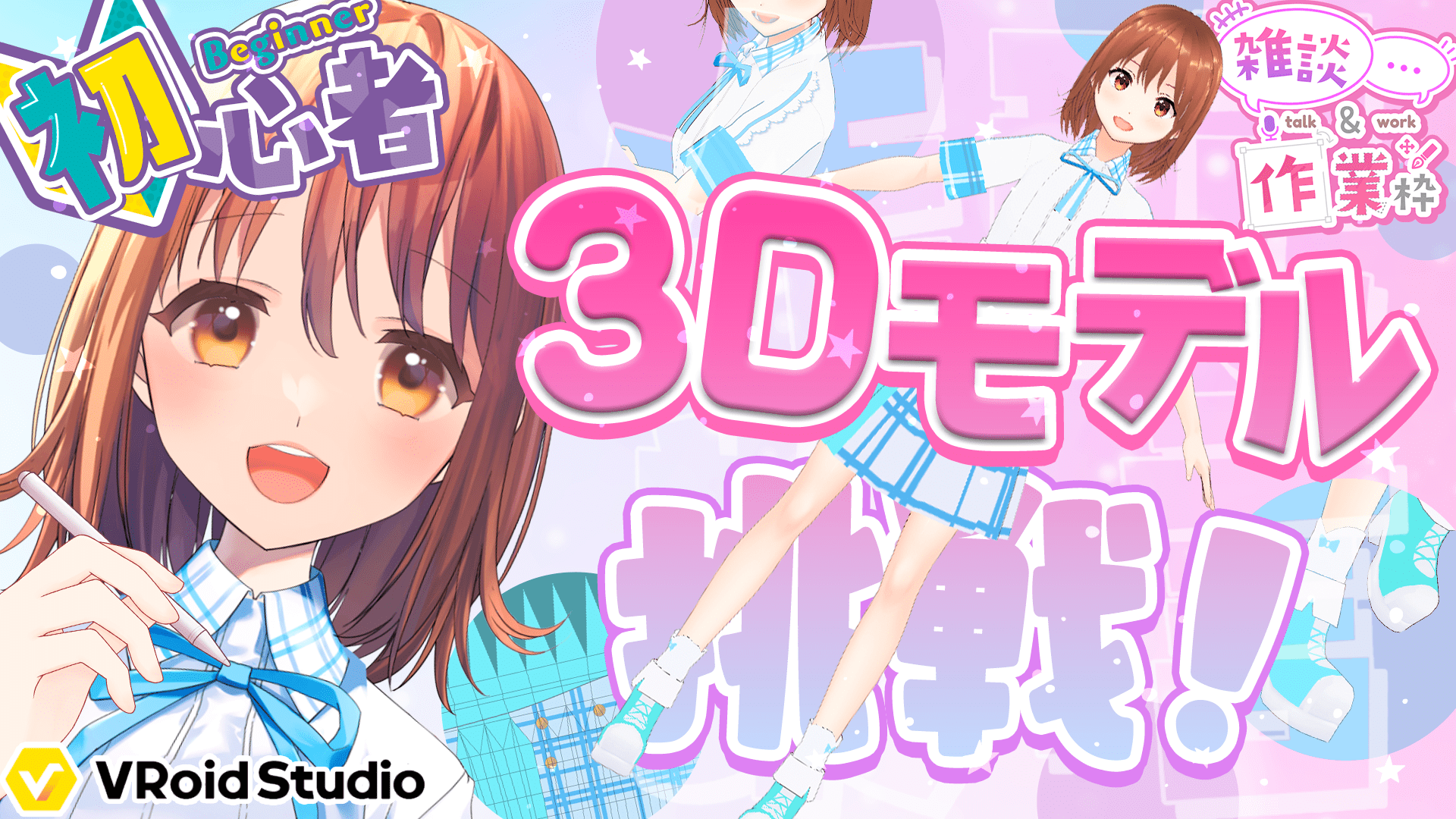 3Dモデル制作とか、おえかきとか、デザインとか | あみたろの声素材工房